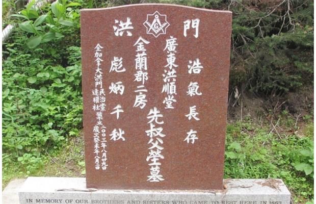 Barkerville’s Chinese cemetery attracts new investment | Vancouver Sun